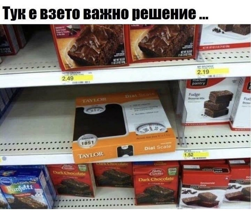 Петъчна доза български meme-та